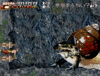 Cowfrog | Cho Aniki Wiki | Fandom