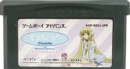 Chobits: Atashi Dake no Hito | Chobits Wiki | Fandom