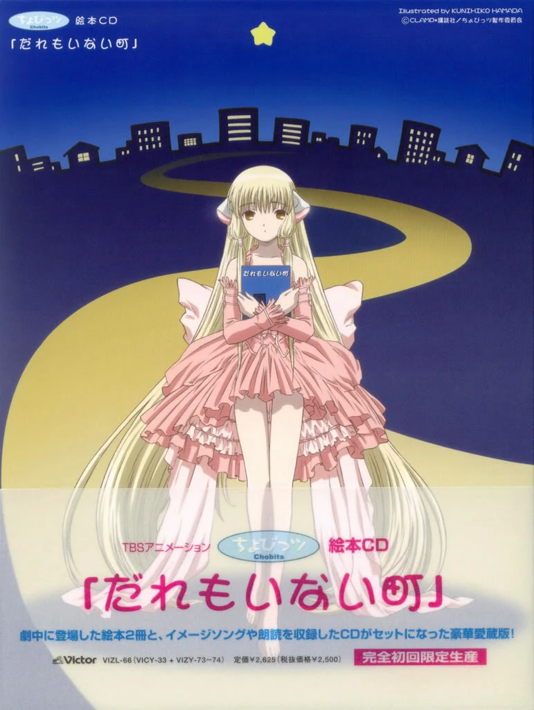 Chobits: Picture Book CD "A City with No People" (Limited Edition ...
