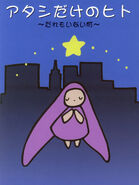 Chobits: Picture Book CD "A City with No People" (Limited Edition ...