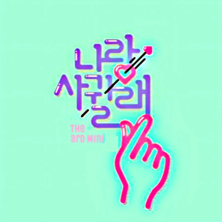 Will you go out with me? | CHOCOCO Wiki | Fandom