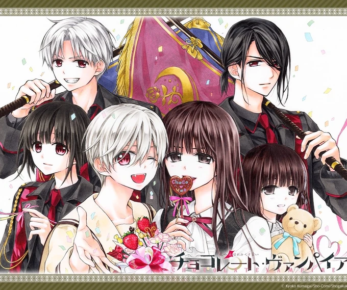 Chocolate Vampire Wiki | Fandom