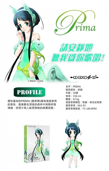 Prima | Chou Wiki | Fandom