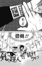 Simon Kagomura | Choujin X Wiki | Fandom