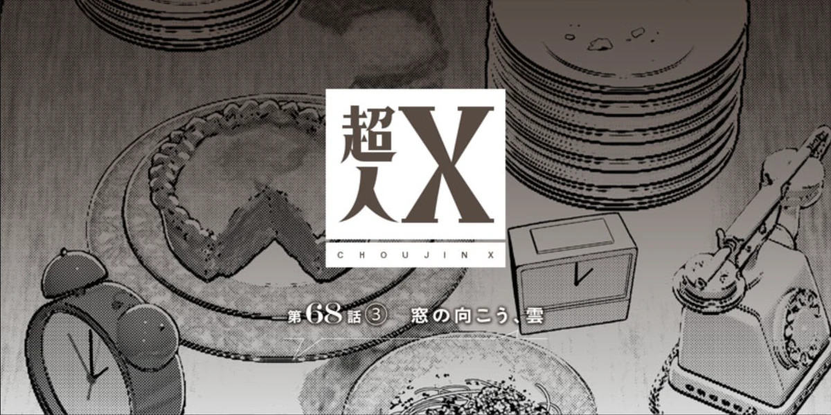 Chapter 68-3 | Choujin X Wiki | Fandom