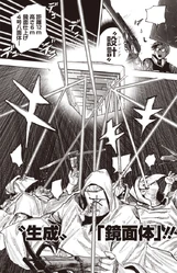 Azuma Higashi | Choujin X Wiki | Fandom