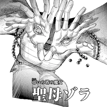 Sora Siruha | Choujin X Wiki | Fandom