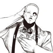 Igor Craft | Choujin X Wiki | Fandom