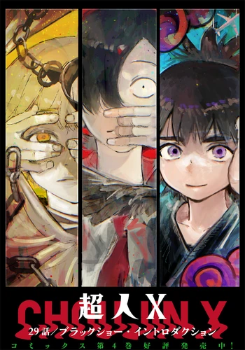 Chapter 29 | Choujin X Wiki | Fandom