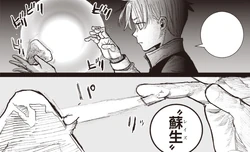 Azuma Higashi | Choujin X Wiki | Fandom