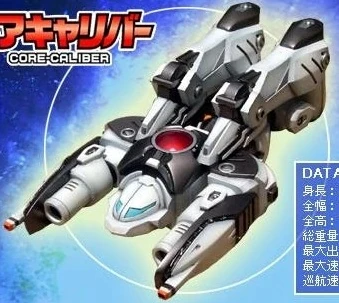 Core-Caliber | Chouseishin Wiki | Fandom