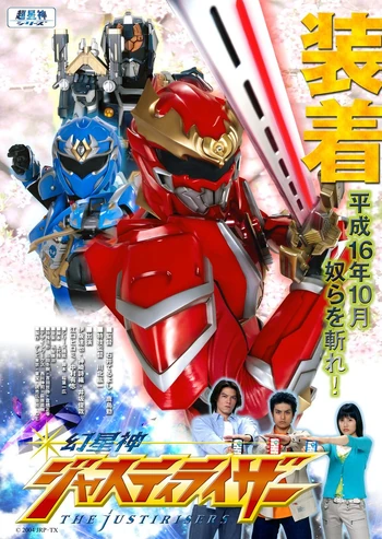 Genseishin Justirisers | Chouseishin Wiki | Fandom