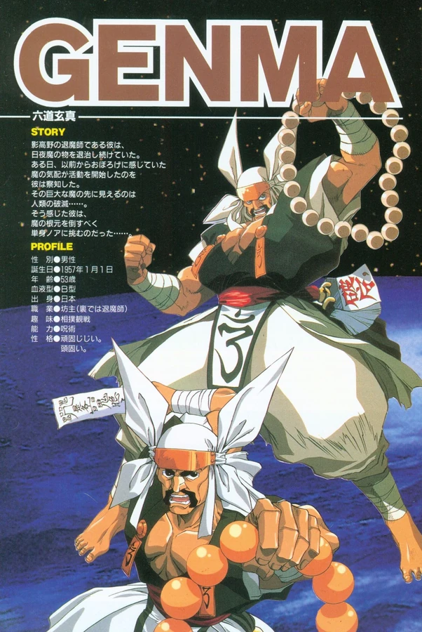 Genma(Psychic force) | Chris and Tifa's Adventures Wiki | Fandom