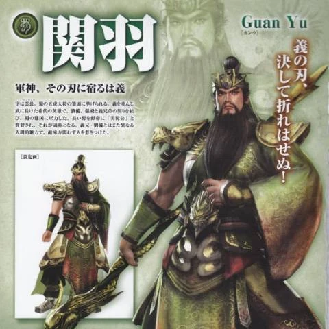 Guan yu | Chris and Tifa's Adventures Wiki | Fandom