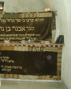 Abner | Christianity Knowledge Base | Fandom