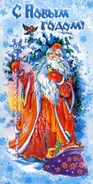 Ded Moroz | Christmas Wiki | Fandom