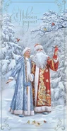 Ded Moroz | Christmas Wiki | Fandom