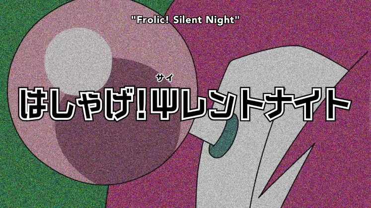 Frolic! Silent Night | Christmas Specials Wiki | Fandom