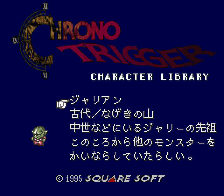 Stone Imp | Chrono Wiki | Fandom