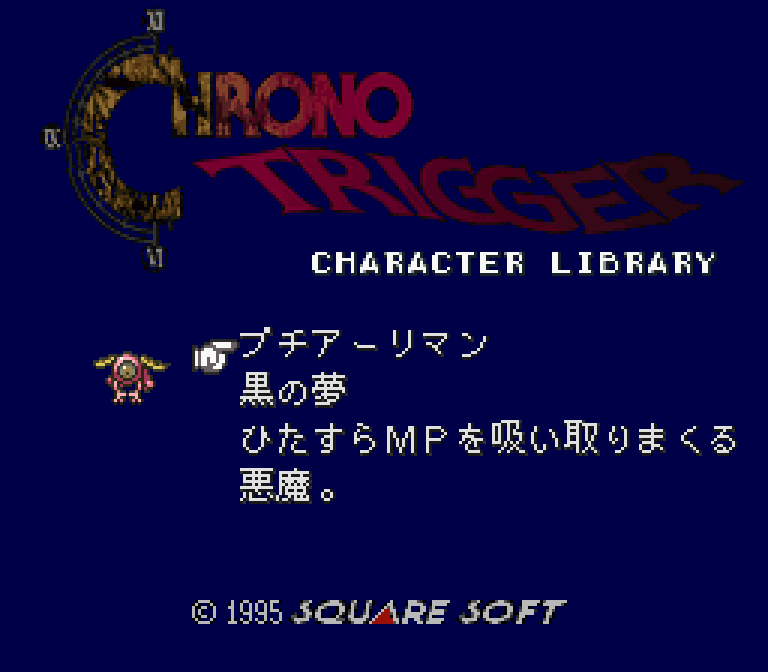 Flyclops | Chrono Wiki | Fandom