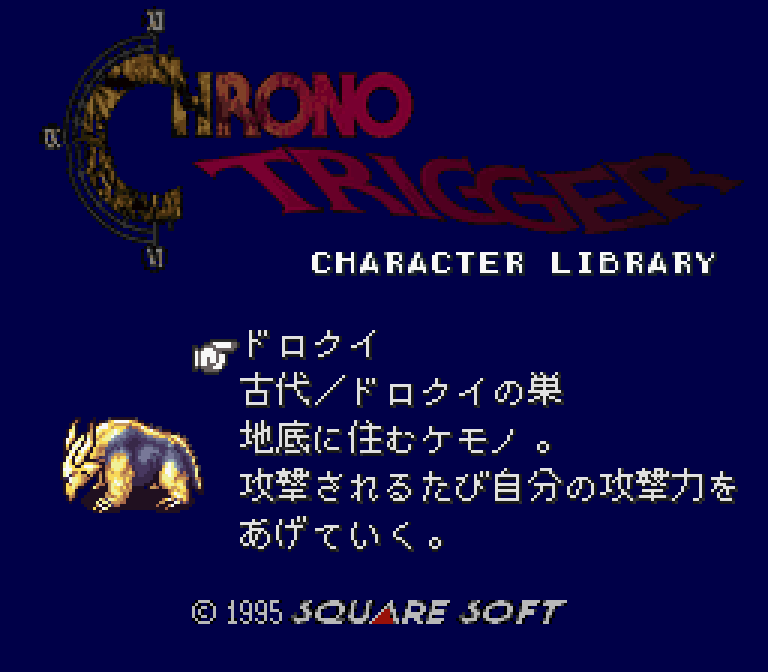 Mudbeast | Chrono Wiki | Fandom