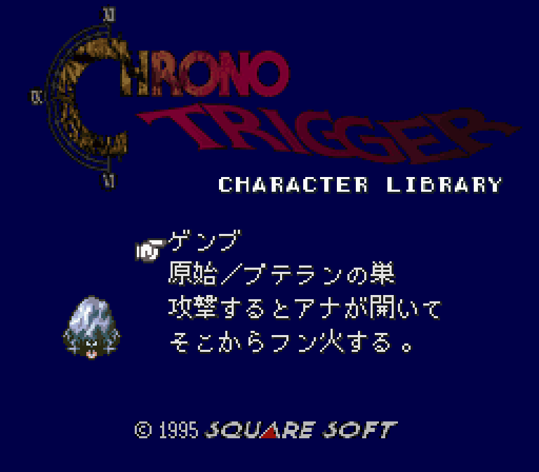 Schist | Chrono Wiki | Fandom