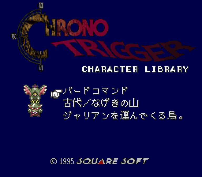 Bomber Bird | Chrono Wiki | Fandom