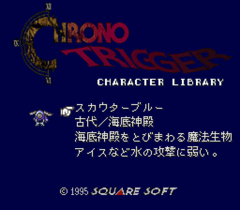 Blue Scouter | Chrono Wiki | Fandom