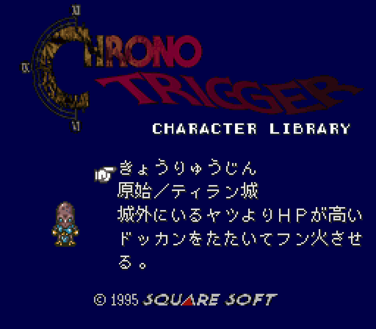 Reptite (Purple) | Chrono Wiki | Fandom