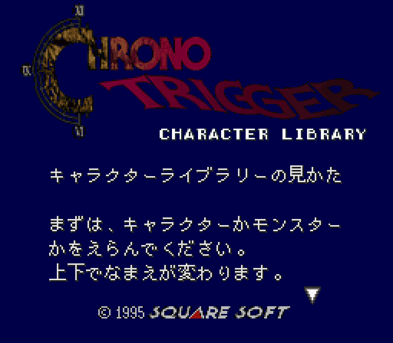 Chrono Trigger: Character Library | Chrono Wiki | Fandom