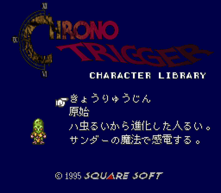 Reptite (Green) | Chrono Wiki | Fandom