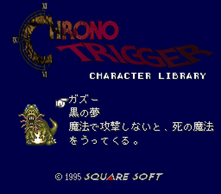 Ghaj | Chrono Wiki | Fandom