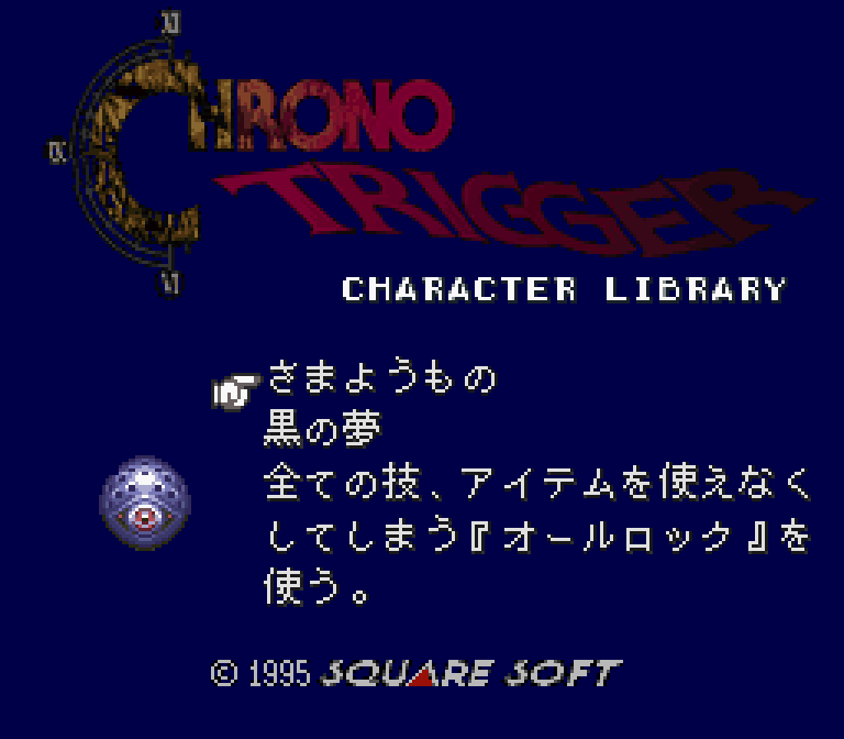 Watcher | Chrono Wiki | Fandom