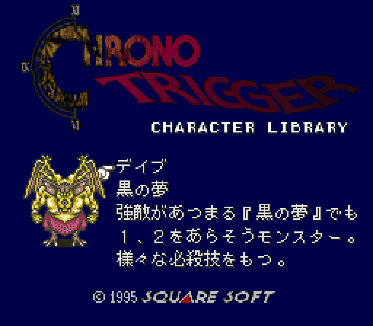 Fangbeast | Chrono Wiki | Fandom