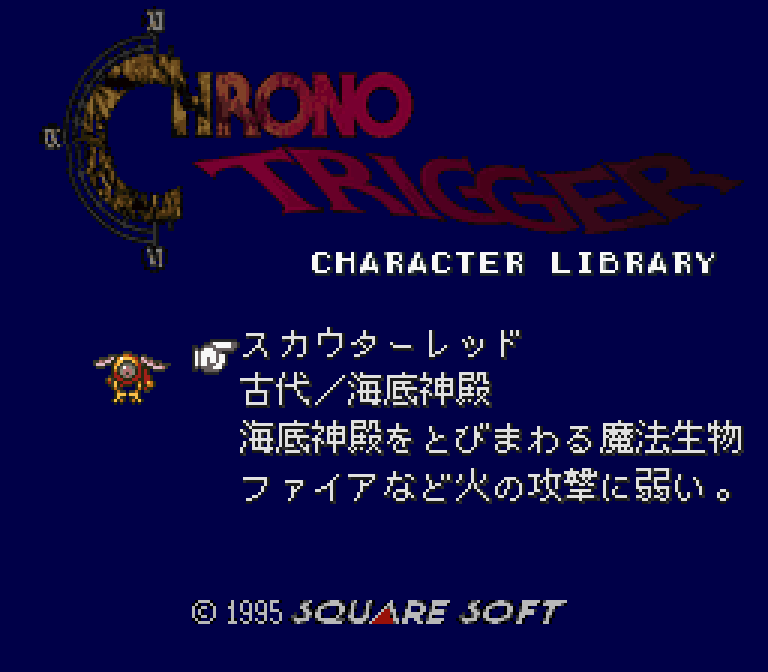 Red Scouter | Chrono Wiki | Fandom