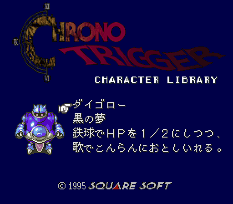 Cybot (Chrono Trigger) | Chrono Wiki | Fandom