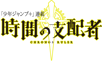 Chronos Ruler Wiki | Fandom