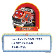 Asher/Gallery | Chuggington Wiki | Fandom