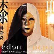 Eden | CHUNITHM Wiki | Fandom