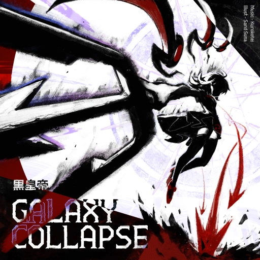 Galaxy Collapse | CHUNITHM Wiki | Fandom