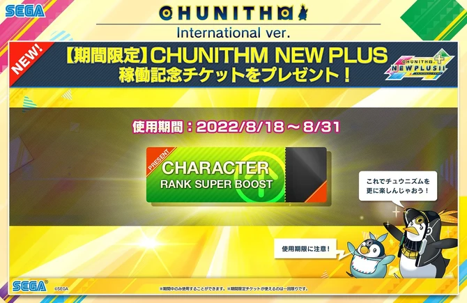 CHUNITHM Wiki | Fandom