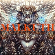 MALKUTH -The Last Ruler of Terrestrials- | CHUNITHM Wiki | Fandom