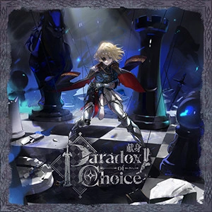 〚献身〛 ～Paradox of Choice | CHUNITHM Wiki | Fandom