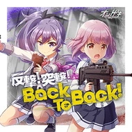 反撃! 突撃! Back To Back! | CHUNITHM Wiki | Fandom