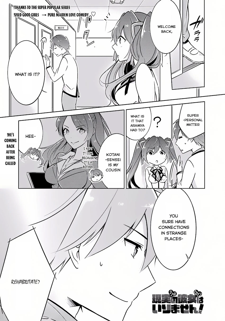 Manga Chapter 3 | Even 'Used Goods' Want To Experience Love Wiki | Fandom