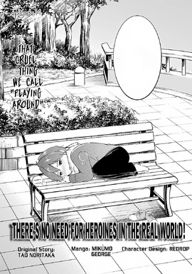 Manga Chapter 14 | Even 'Used Goods' Want To Experience Love Wiki | Fandom