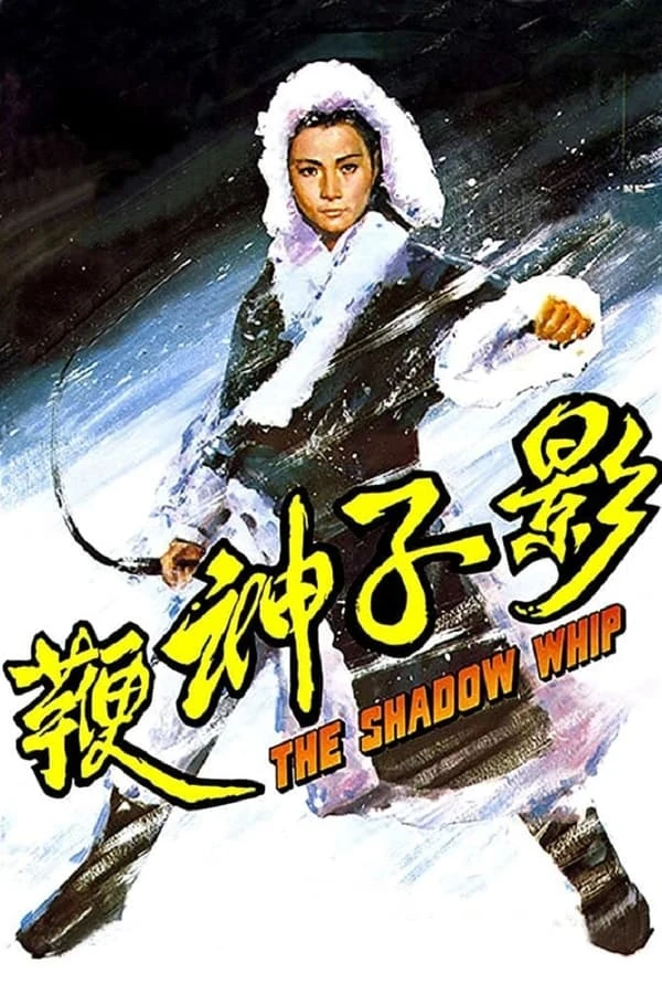 The Shadow Whip (1971) | Cinemorgue Wiki | Fandom