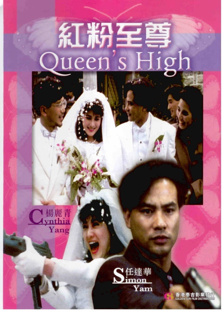 Queen's High (1991) | Cinemorgue Wiki | Fandom