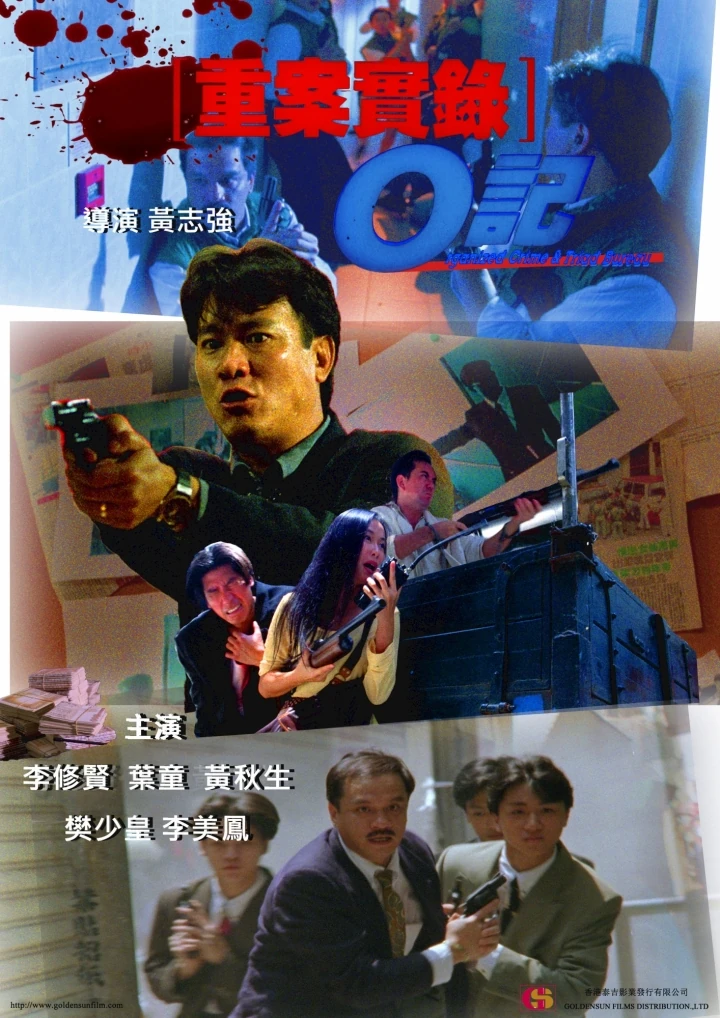 Organized Crime & Triad Bureau (1994) | Cinemorgue Wiki | Fandom