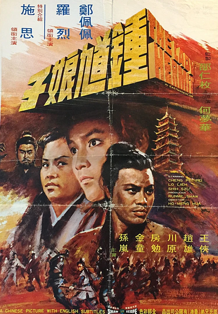 The Lady Hermit (1971) | Cinemorgue Wiki | Fandom